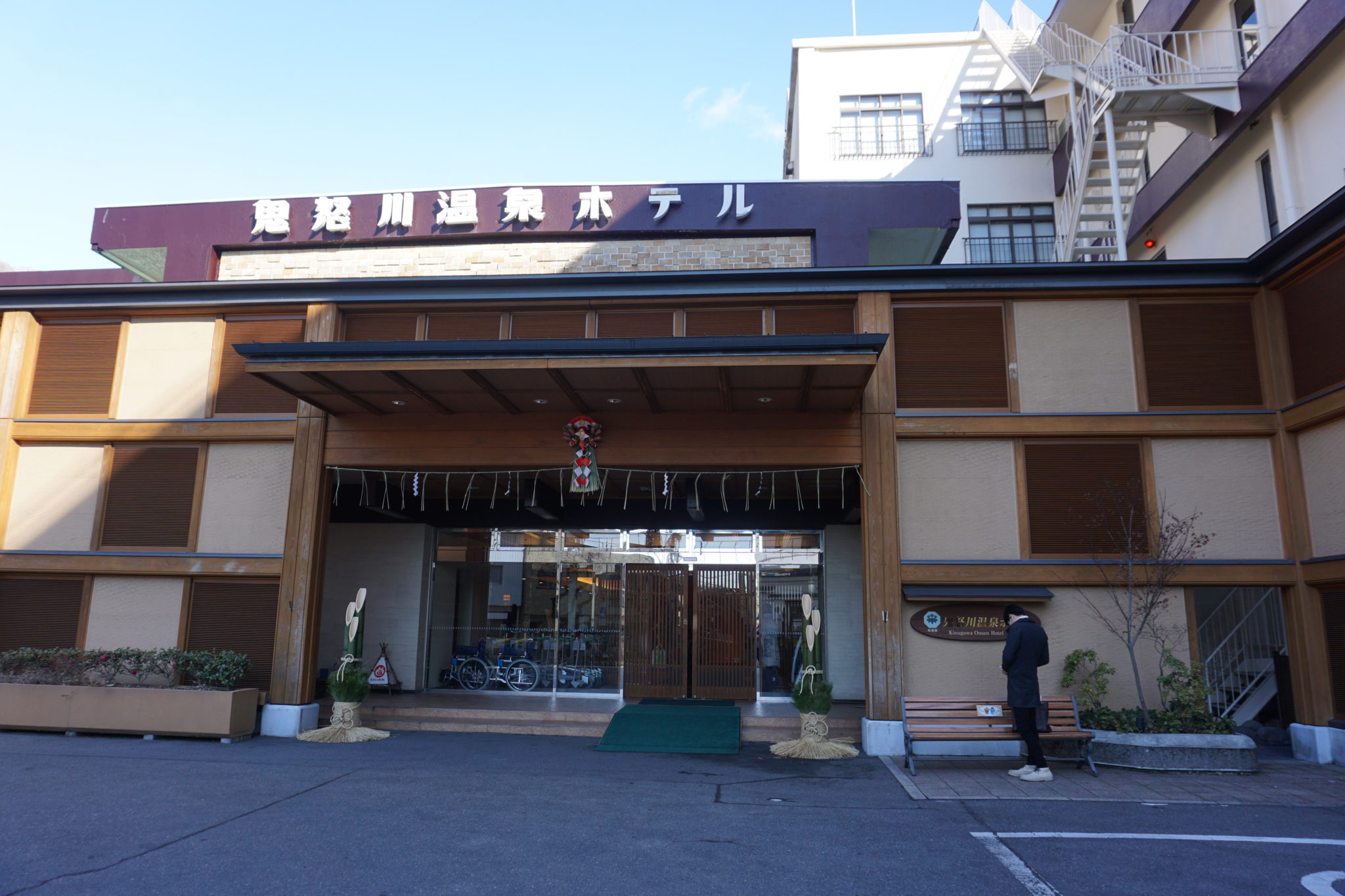鬼怒川温泉で人気の老舗旅館 鬼怒川温泉ホテルと日光観光に行ってきた! わたしの島旅